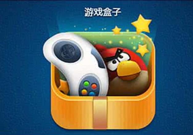 992游戏盒子图标