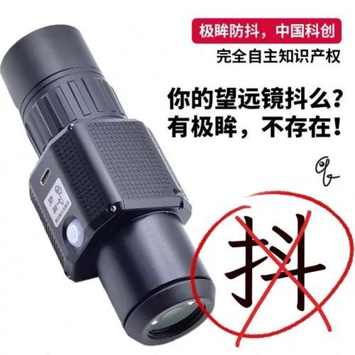 光学防抖图标