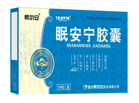 心神不安吃什么药最有效图标