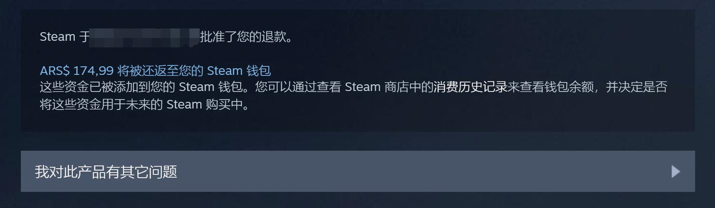 steam游戏退款原因选啥好截图