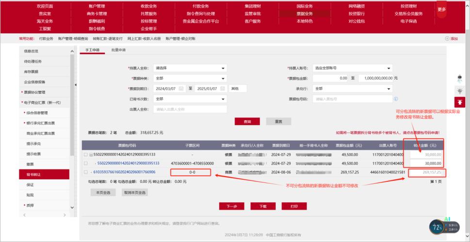 工商银行转账不了怎么回事图标