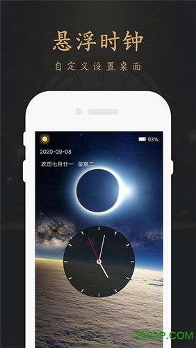 悬浮时间app下载