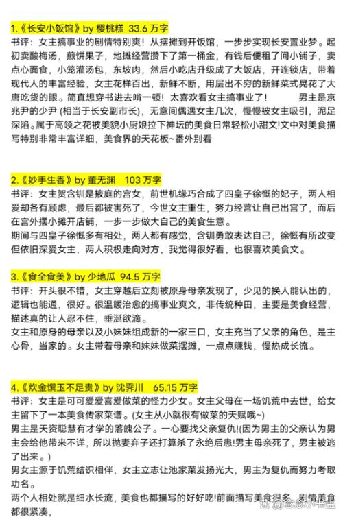下饭小说图标
