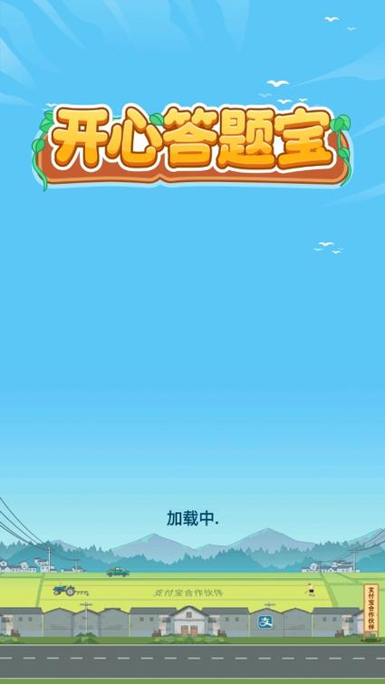 开心答题宝最新版图标