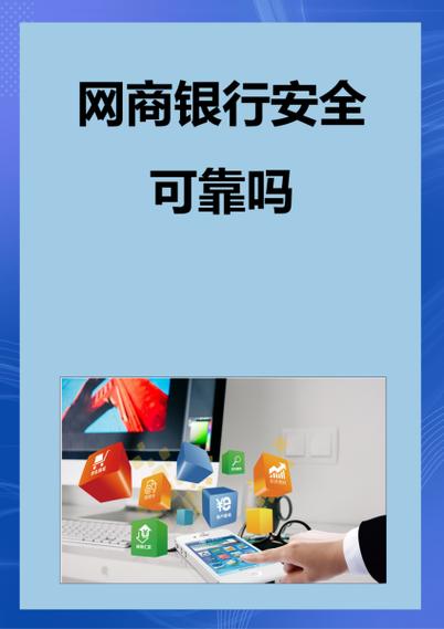 银行安全工具什么意思