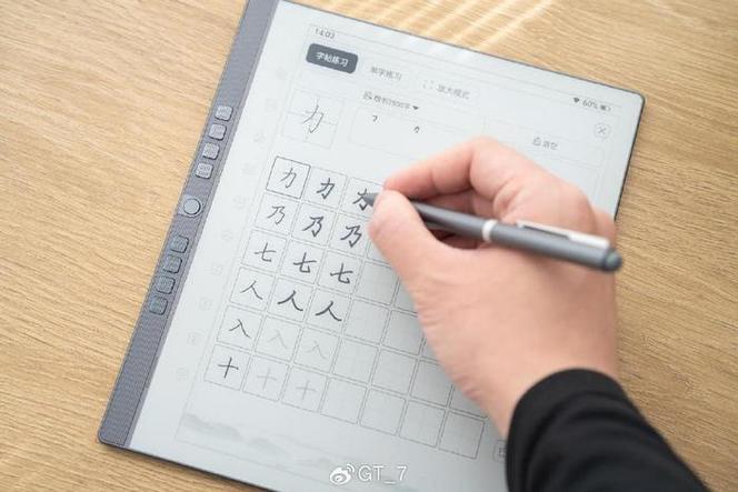 平板手写输入法图标