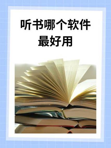 5倍速听书软件截图