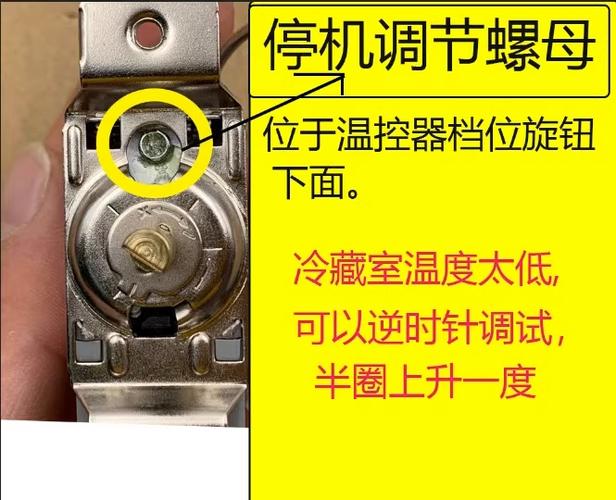 冰箱温控器调节螺丝校准方法图标