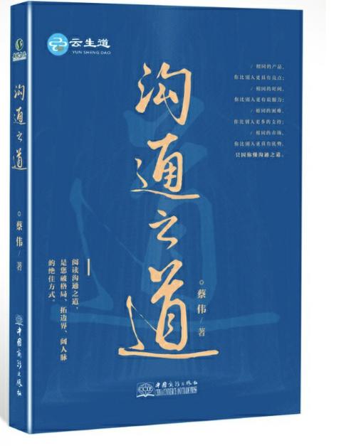 与顾客沟通的八大技巧图标