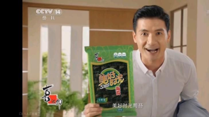 美好时光海苔广告缩略图