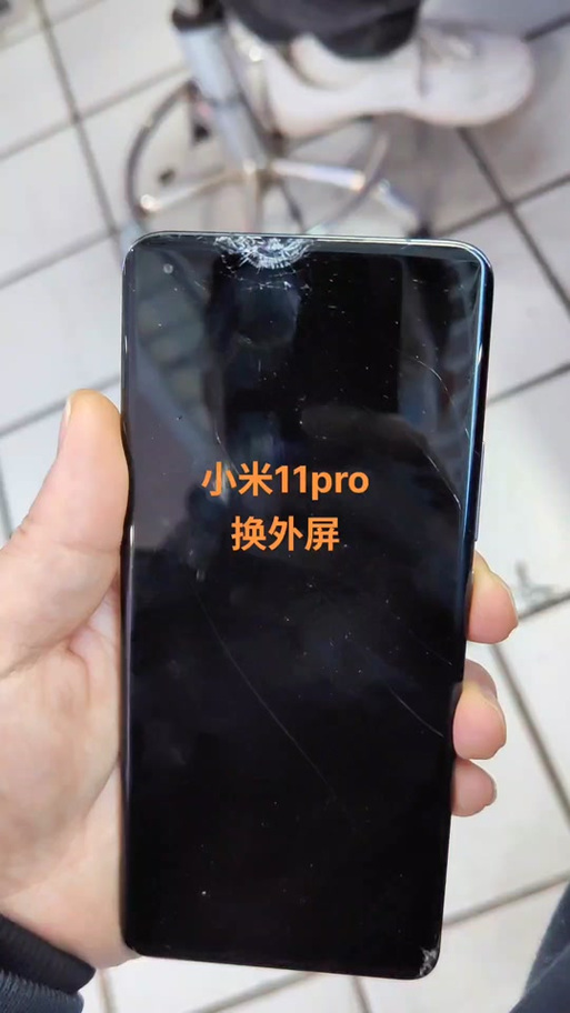 小米换镜头玻璃多少钱图标