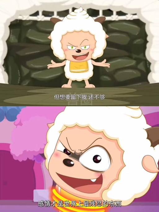懒羊羊之纵横世界图标