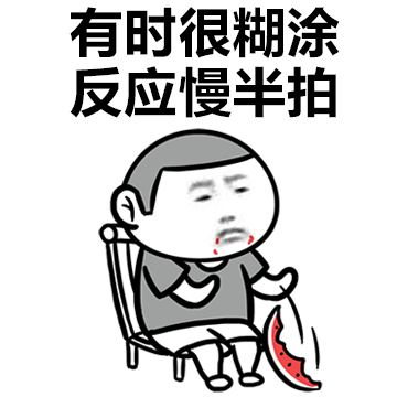 反应慢的表情包图标