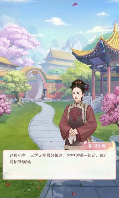宫廷心计官方版下载图标