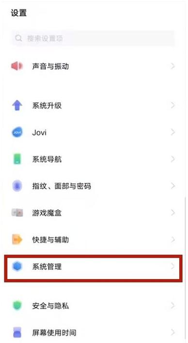 vivo手机的键盘锁怎么设置图标