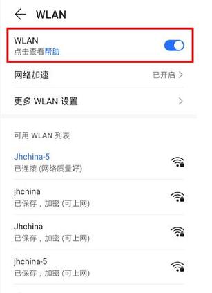 手机没卡怎么连接别人的热点图标