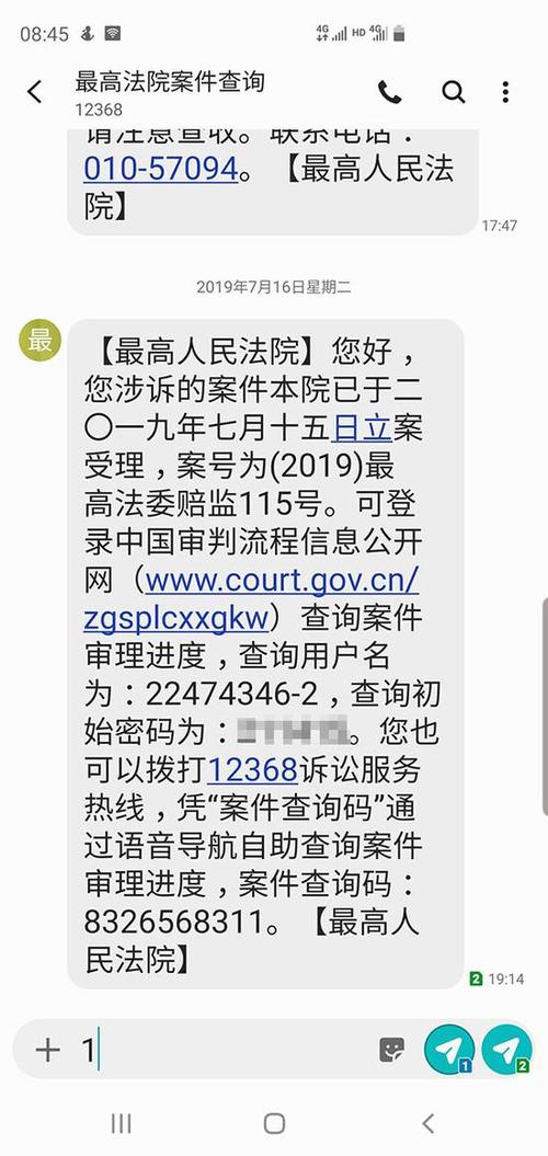 短信模板图标