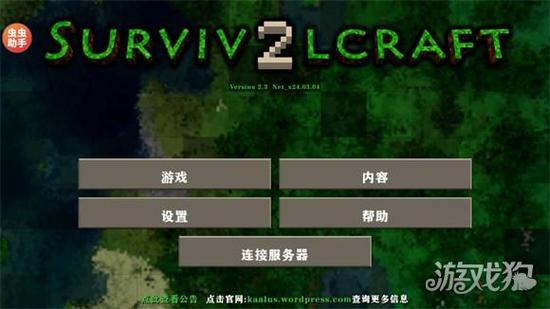 贝爷生存文件下载截图