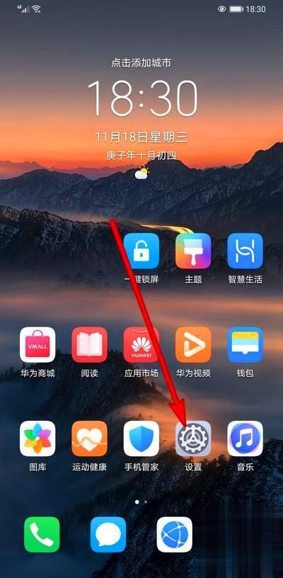 华为隐藏空间忘记密码图标