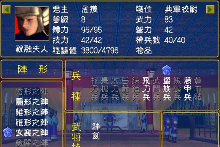 三国群英传1武将图标