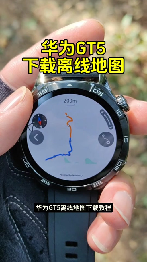 华为手表能看地图吗图标