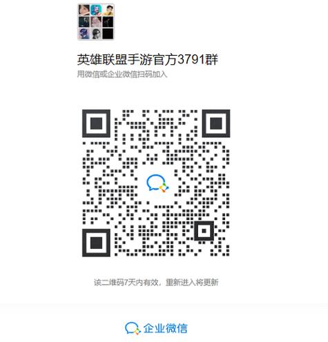 微信扫游戏二维码
