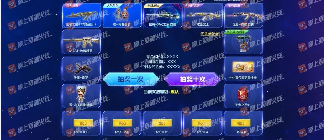 穿越火线官网端游官网活动图标