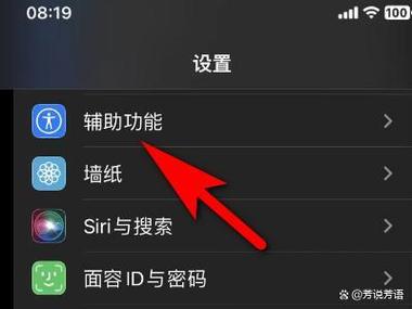 苹果怎么设置来消息亮屏图标