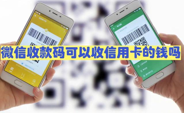 个人收款码能收信用卡吗图标