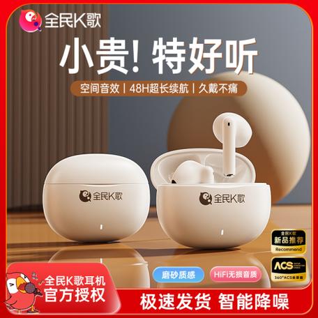 蓝牙耳机能唱全民k歌吗图标