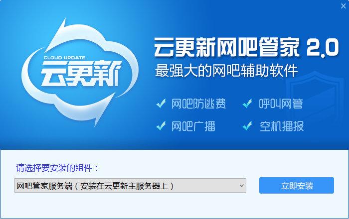云更新无盘制作镜像包图标