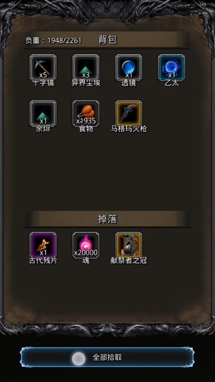 地下城堡2碎片顺序截图
