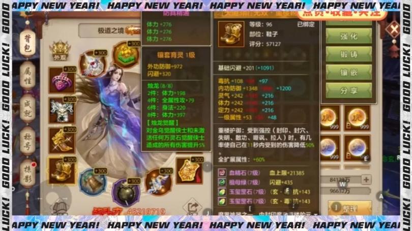 天龙八部满v无限元宝手游图标