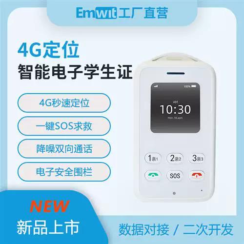 校园卡丢了可以定位吗图标