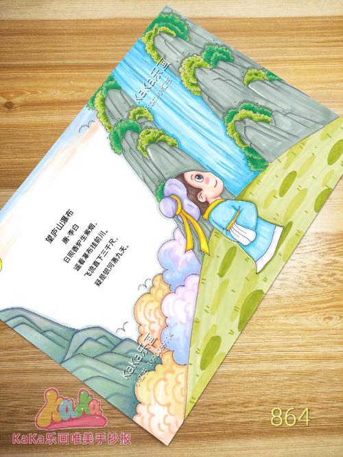 望庐山瀑布巧虎唱游图标