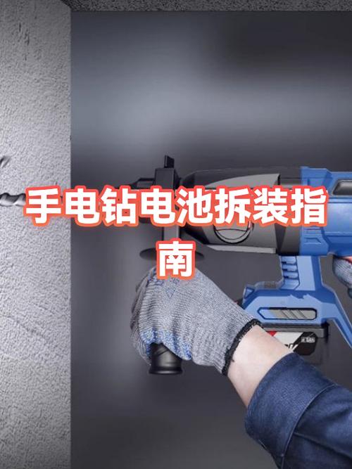 手电钻电池如何拆卸图标