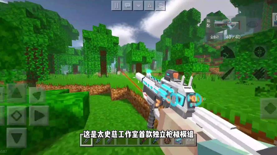 2023我的世界枪械模组游戏图标