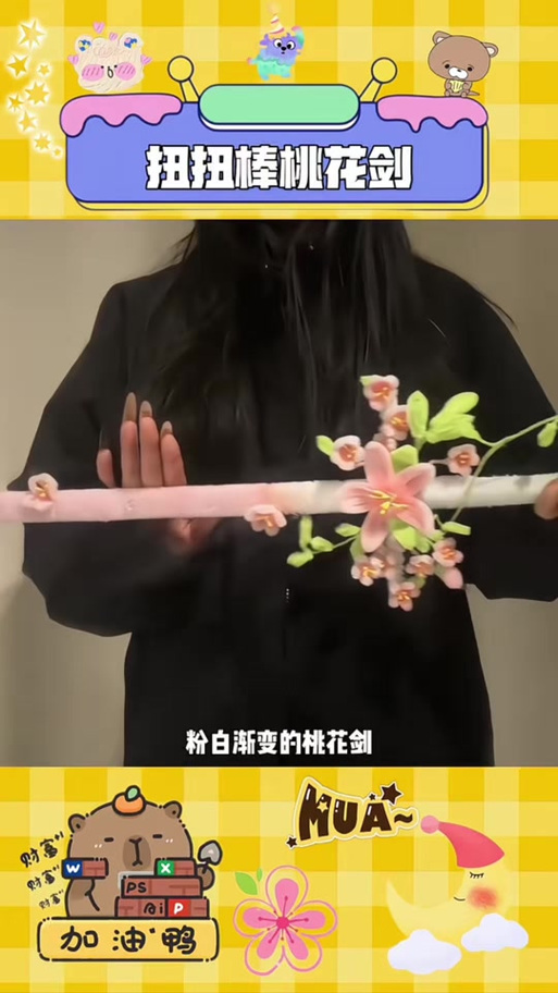 剑怎么做图标