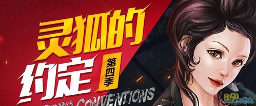 cf灵狐者的约定9月图标