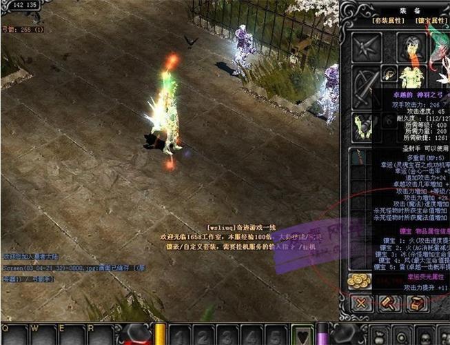 奇迹GM版1.1.441截图