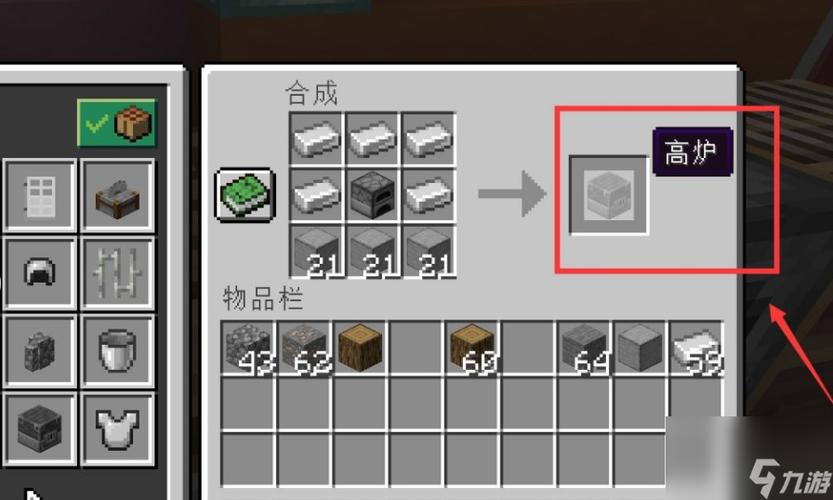 我的世界炼金图标