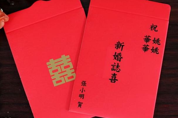 随礼和贺礼的区别图标