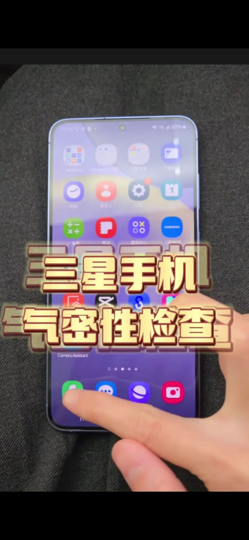 怎么查看手机气密性图标