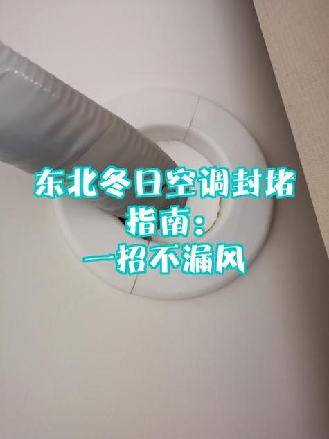 空调防冷风功能故障的解决方法截图