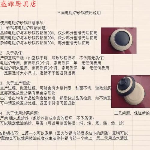 电磁炉能用砂锅吗图标