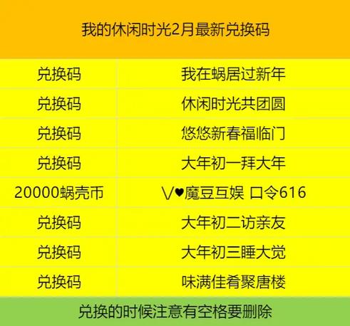 游戏兑换码cc.截图