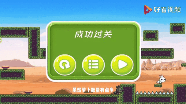 动物历险记小游戏