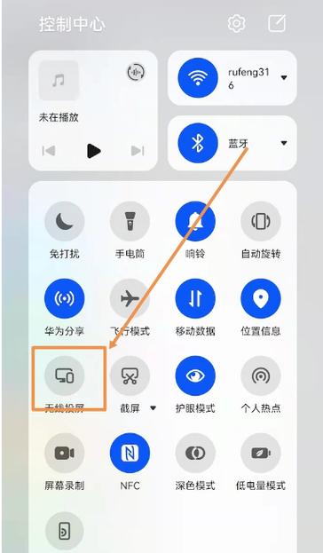 华为手机数据在哪里找图标