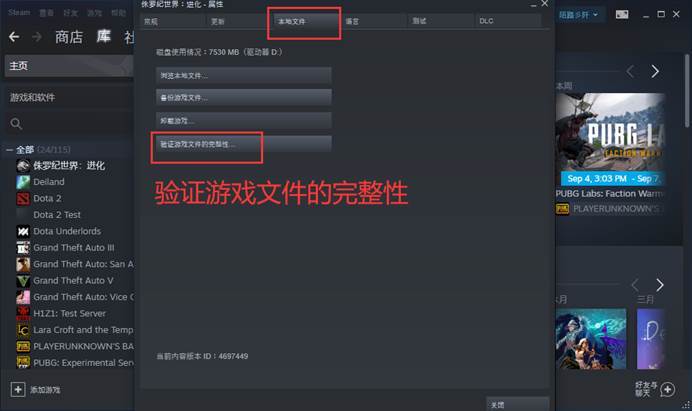 csgo验证文件完整性0%图标