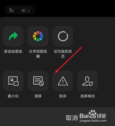 微信怎么一键清屏截图